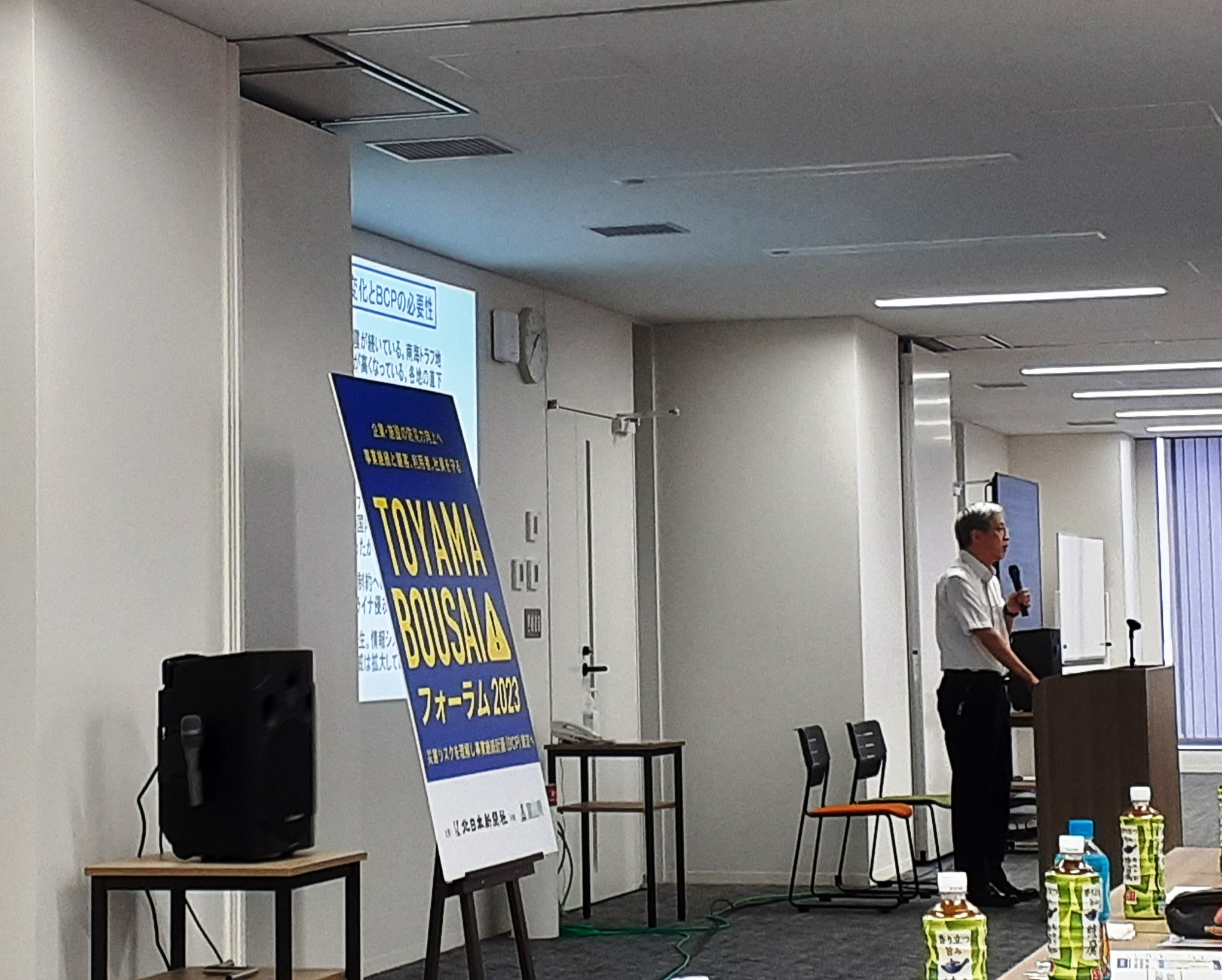 TOYAMA BOUSAIフォーラム 2023 – ケミプラス株式会社
